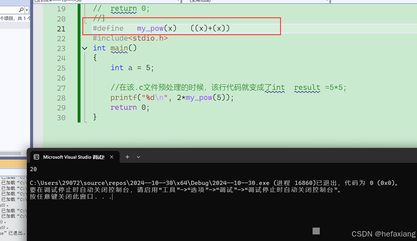 【C语言】预处理详解（上）_c 预处理 语法 peg-CSDN博客