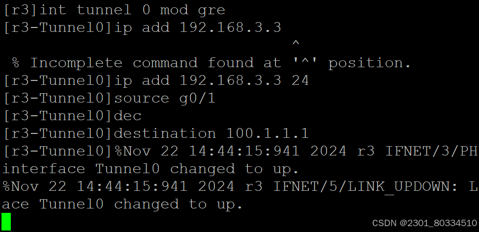 H3C GRE VPN实验：-CSDN博客