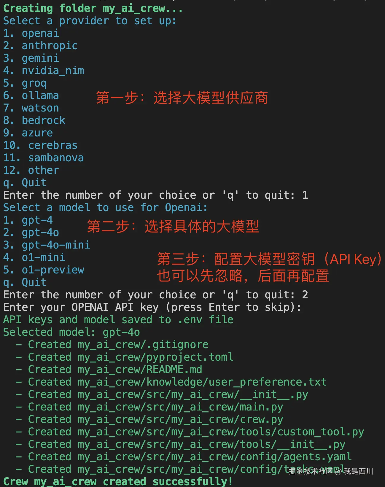 探索 CrewAI(1)——简介、安装和测试_crewai安装-CSDN博客