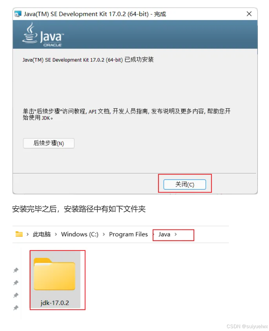 JDK17的下载与安装_java jdk17下载-CSDN博客