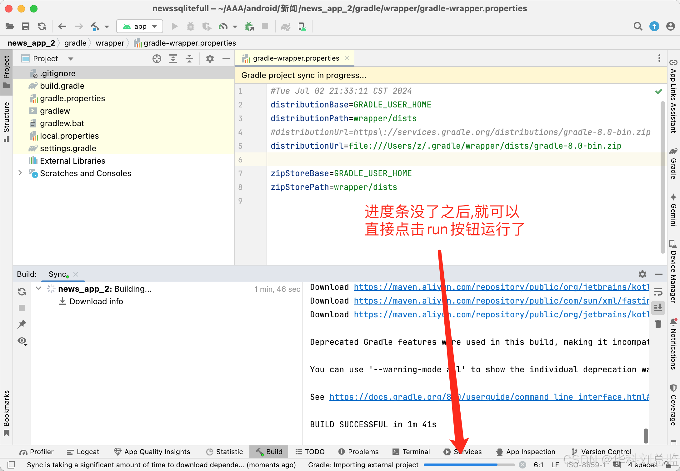 Android项目打开教程2_android studio 打开项目-CSDN博客