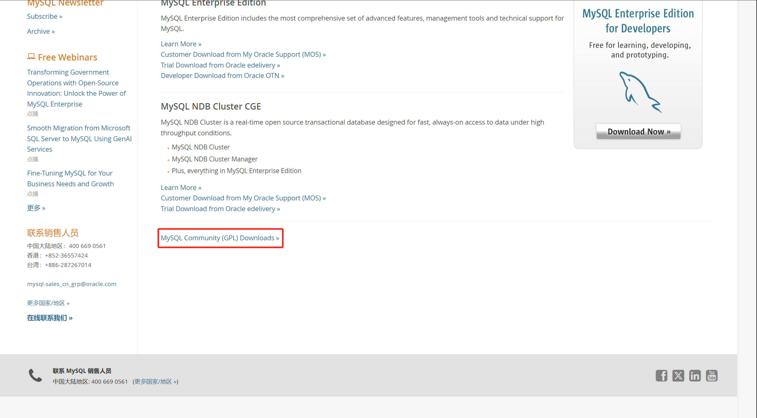 2.1MySQL数据库的下载和安装_mysql community downloads-CSDN博客
