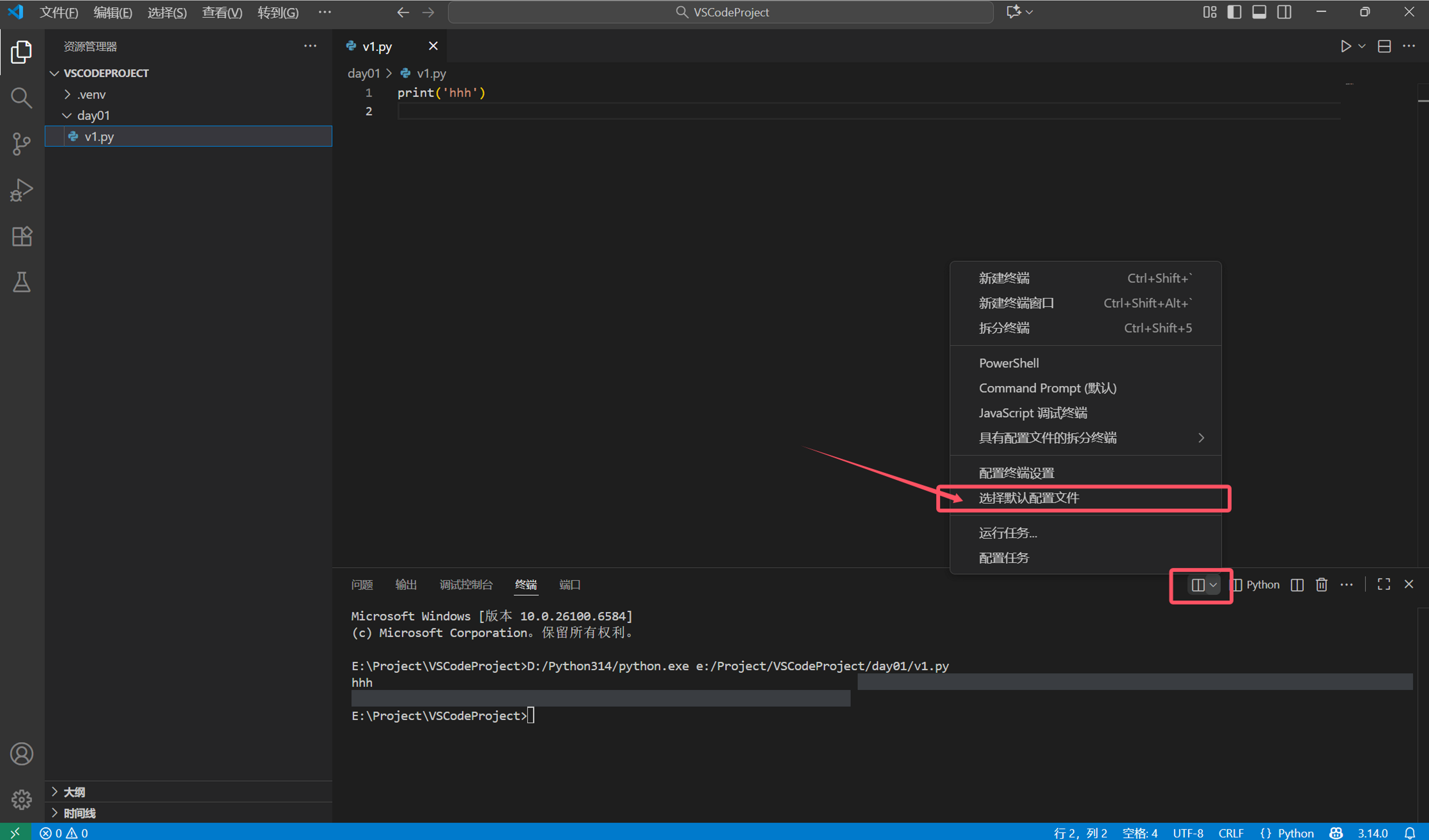 2025最新Python+VsCode高效配置指南_python3.14 vscode-CSDN博客