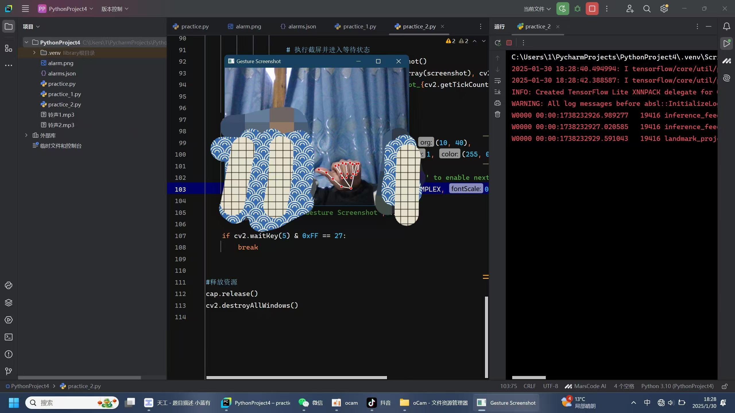 Python-基于mediapipe,pyautogui,cv2和numpy的电脑手势截屏工具_截图工具np-CSDN博客