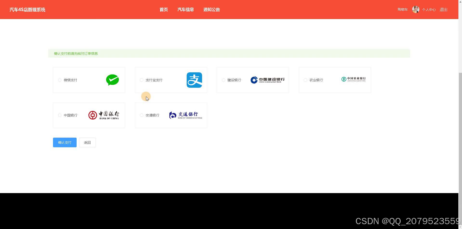 基于java+springboot的汽车4S店管理系统(源码+文档+部署讲解等)-CSDN博客