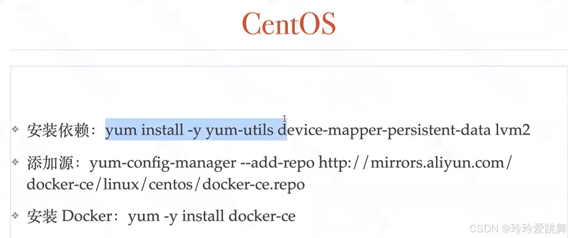 安装Docker_docker安装csdn-CSDN博客