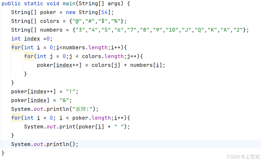 Java入门基础知识Day4-CSDN博客