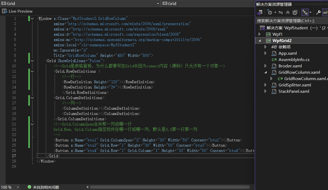 WPF基础知识汇总一（布局容器控件：Grid，StackPanel，分割线：GridSpliteer，边框：Broder）_wpf 分割线 ...