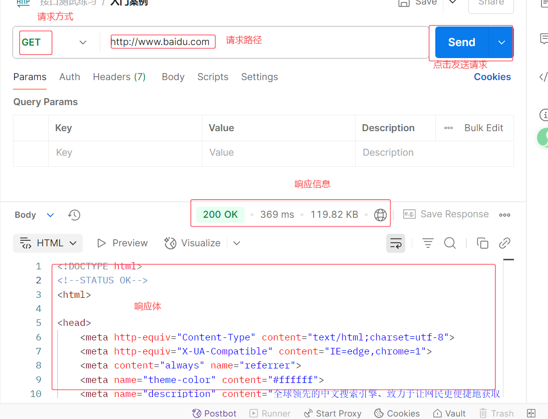 postman接口测试01-CSDN博客