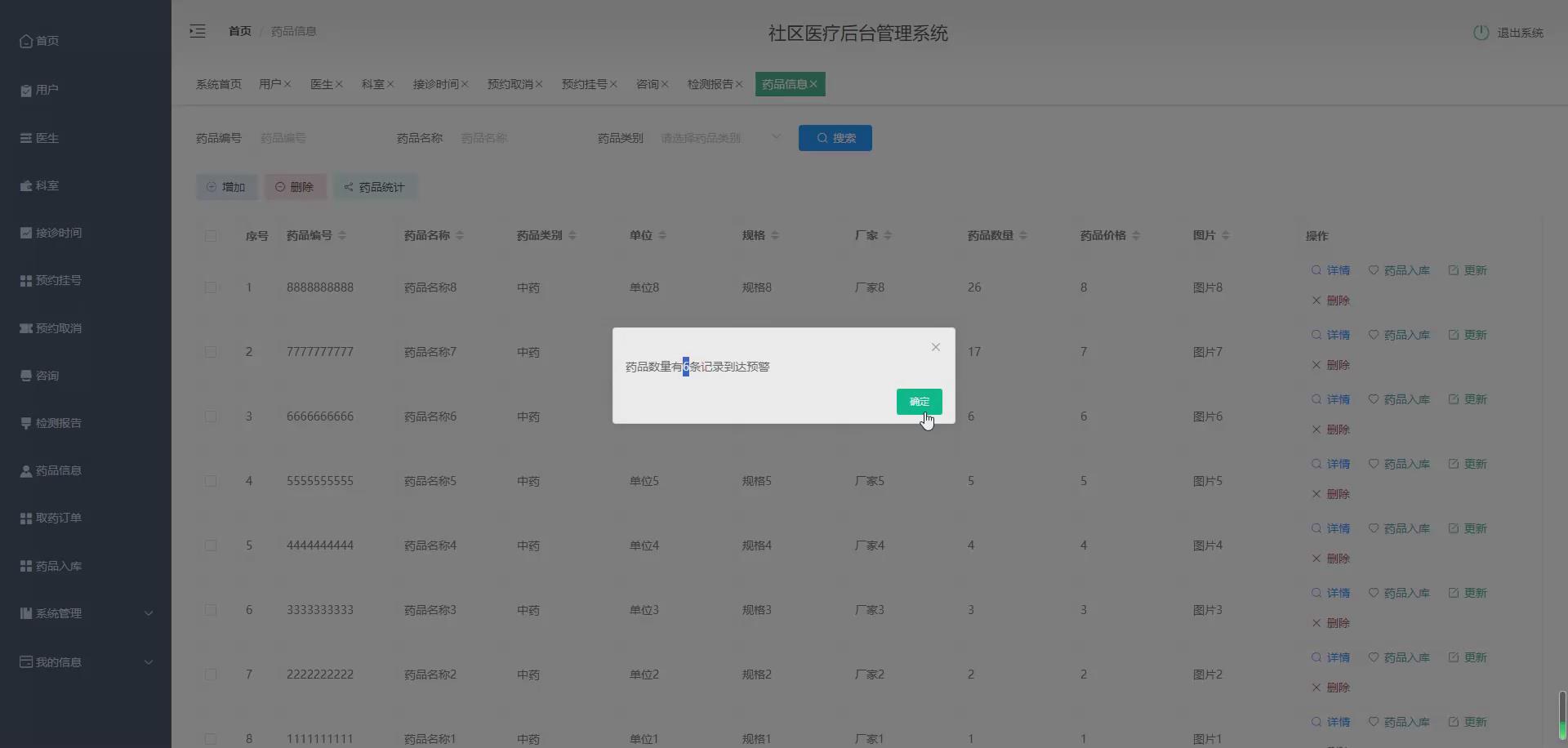Python医院门诊挂号管理系统(Django Flask Vue Pycharm毕业设计项目 )-CSDN博客