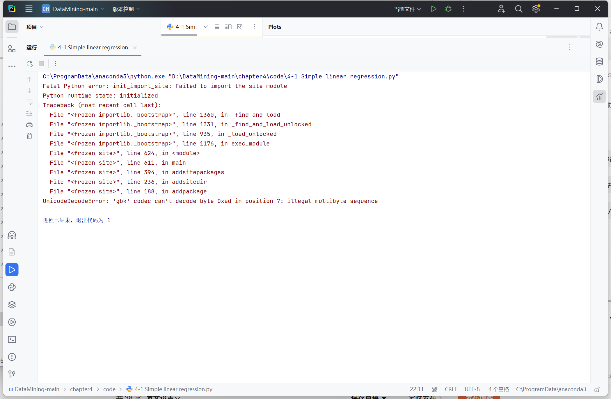关于Anaconda环境报错Fatal Python error: init_import_site: Failed to import the site module的解决方案_python ...