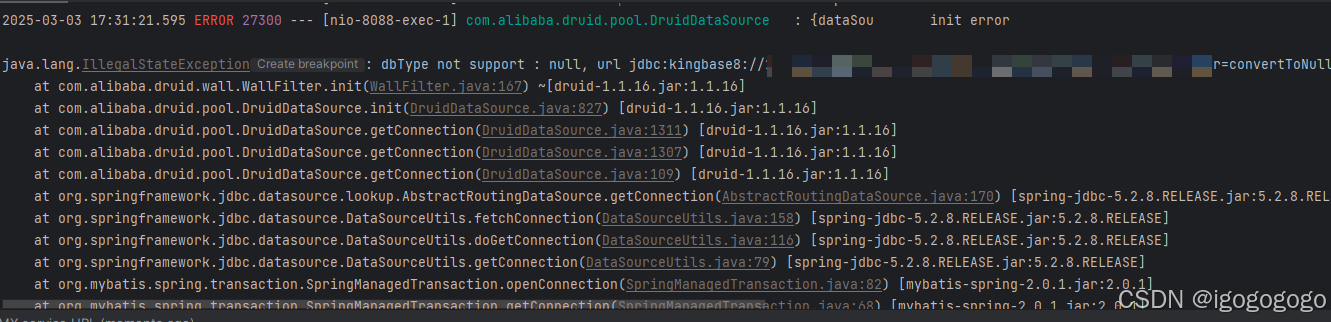 java spring druid 连接人大金仓kingbase报错 dbType not support kingbase 坑_dbtype not support : kingbase ...