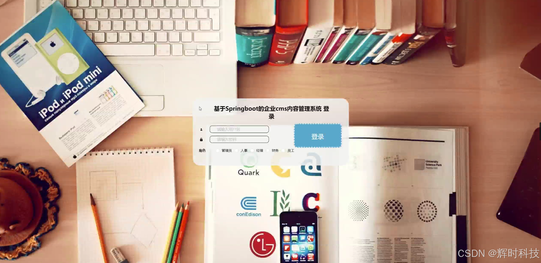 java计算机毕业设计基于Springboot的企业cms内容管理系统（开题+程序+论文）_基于springboot的cms-CSDN博客