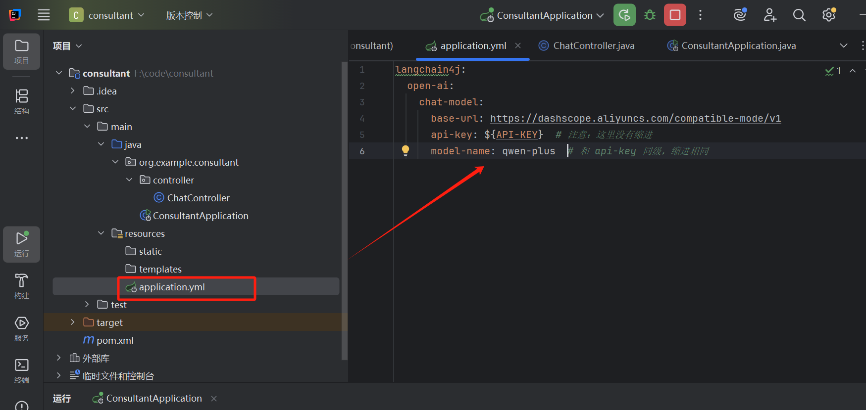 会话功能-Spring整合Langchain4j_langchain4j.open-ai.chat-model.api-key-CSDN博客