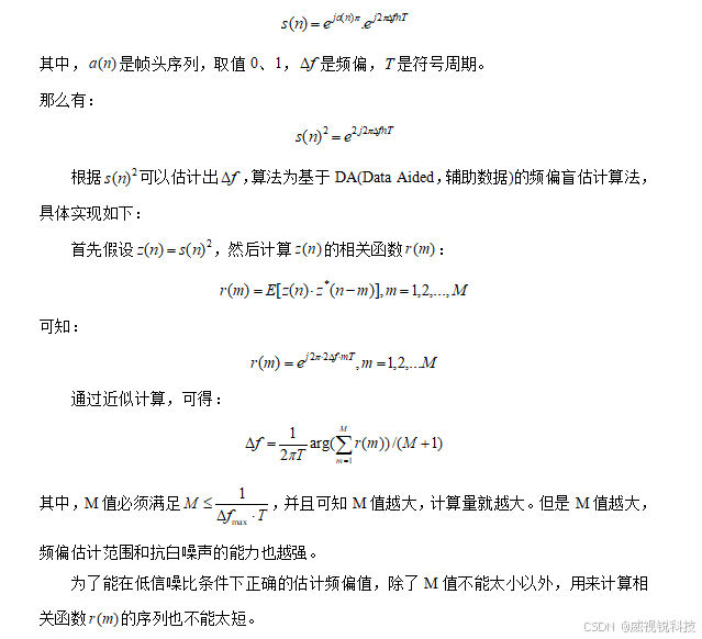 YunSDR通信小课堂-18_星座图发生旋转-CSDN博客