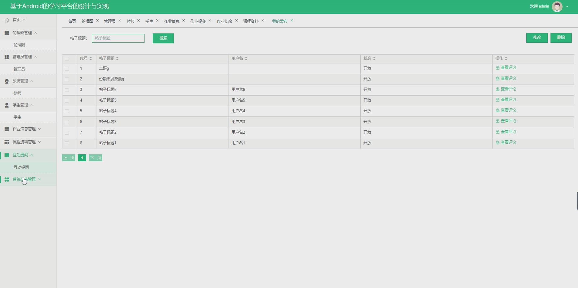 [springboot+vue]安卓基于Androidstudio的在线学习平台APP的设计与实现_android studio在线编程-CSDN博客