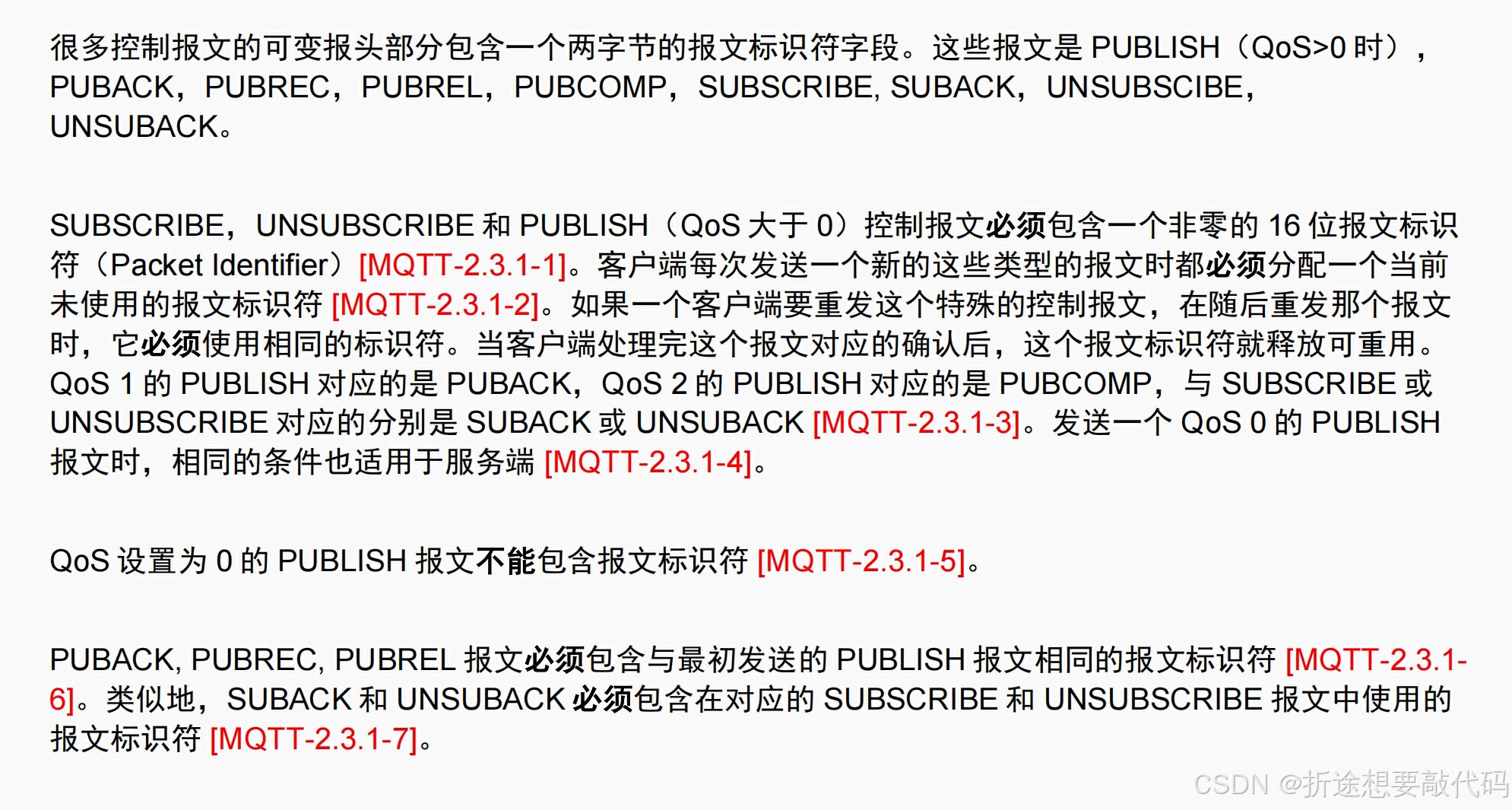 用Linux下的socket手撕MQTT，妈妈再也不用担心我学不会了_mqtt socket-CSDN博客