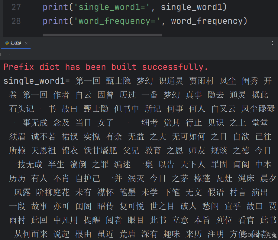 建筑兔零基础自学python记录31|实战词云可视化项目——使用停词库9_词云分词断句库-CSDN博客