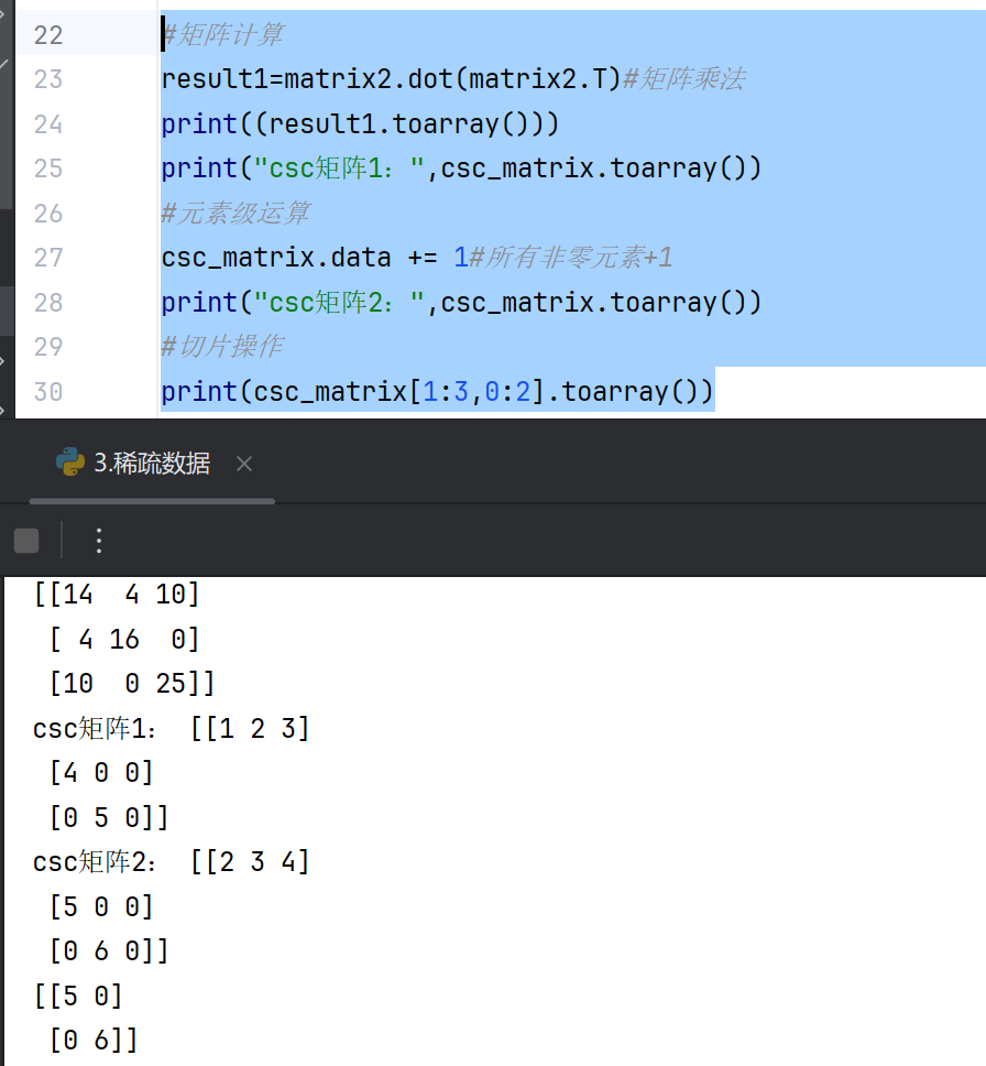 SciPy教程（基本讲解，以pycharm软件为例）-CSDN博客