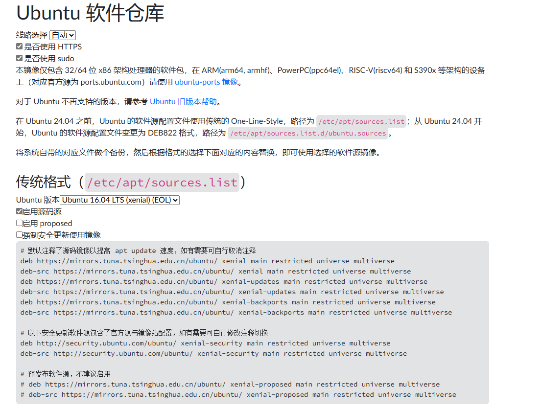 在ubuntu16.04下安装vim出错_ubuntu安装vim老是报错-CSDN博客