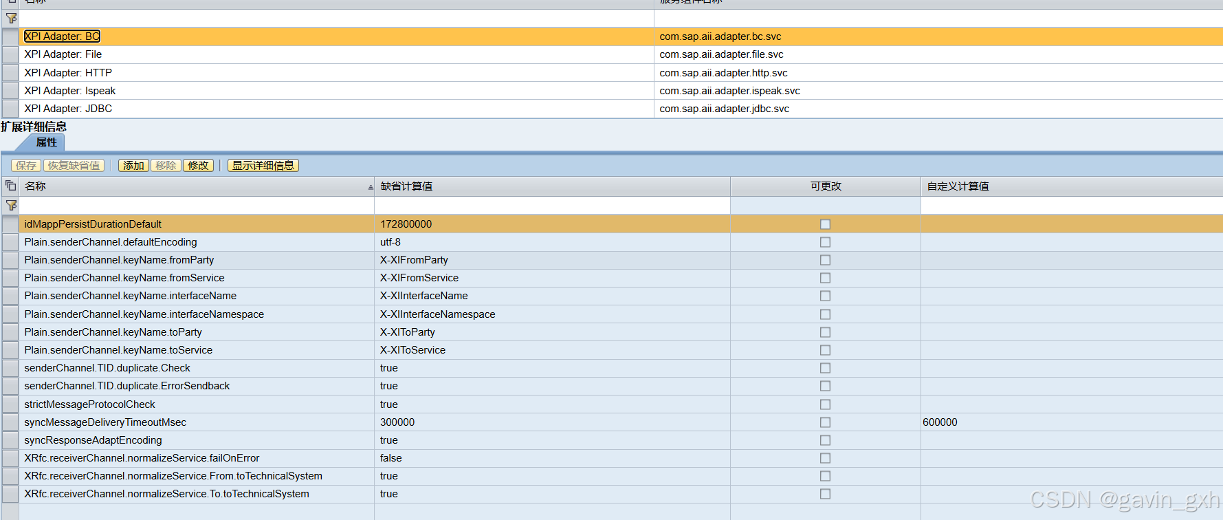 PO SRM调用PO-SAP/ERP发票，发票数据量导致 readtimeout的问题_syncmessagedeliverytimeout-CSDN博客