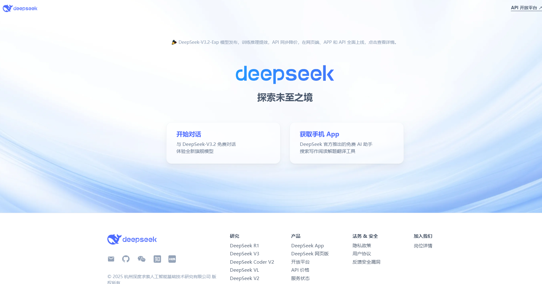 深入探索DeepSeek最新版本，1024程序员节全面技术评测_deepseekr1和v3.2哪个更好-CSDN博客