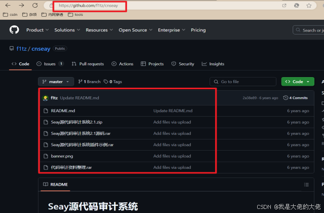 如何在Windows11系统中建立Seay源码审计系统（保姆级教程）_seay源代码审计系统-CSDN博客