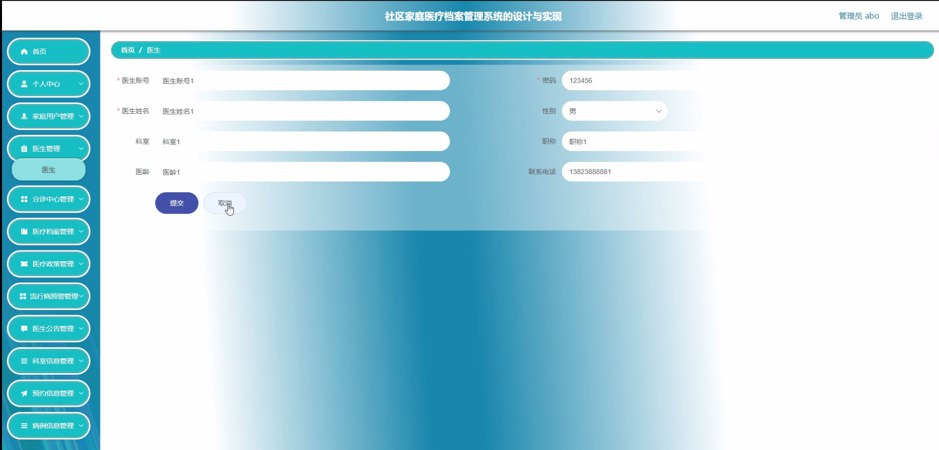 Springbootjavaphpnodepython基于springboot的社区家庭医疗档案管理系统【计算机毕设】 Csdn博客