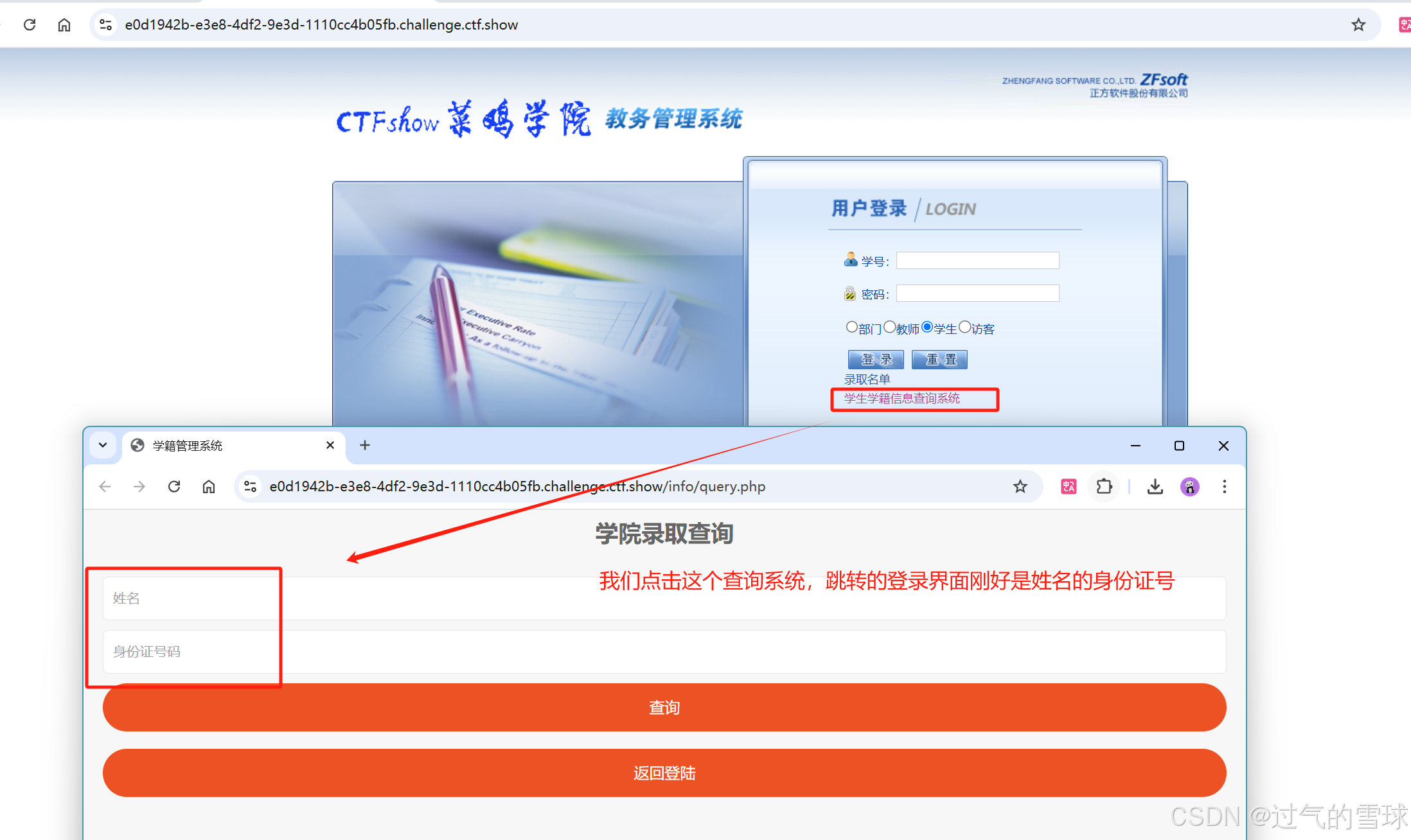 CTFshow--WEB入门--爆破（21-28关）_ctfshow web入门-CSDN博客