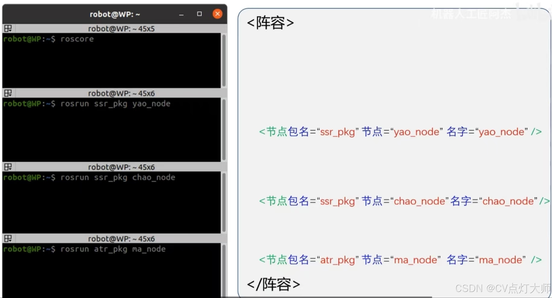 ROS——机器人工匠阿杰-CSDN博客
