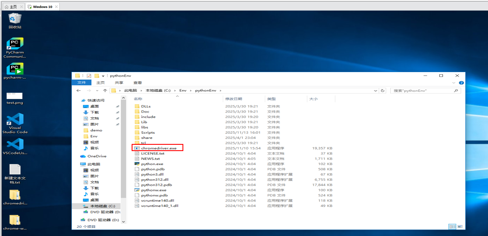 web端自动化测试:selenium-CSDN博客