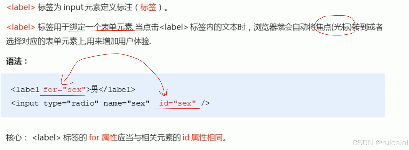HTML学习笔记——08：表单＜form＞_ -CSDN博客