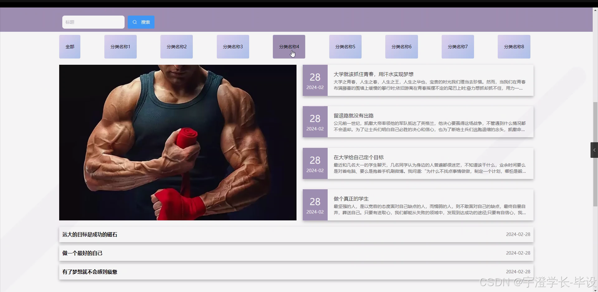 Python毕设 健身工作室膳食健康与身材管理系统890115qa程序论文 可用于毕业设计 Csdn博客