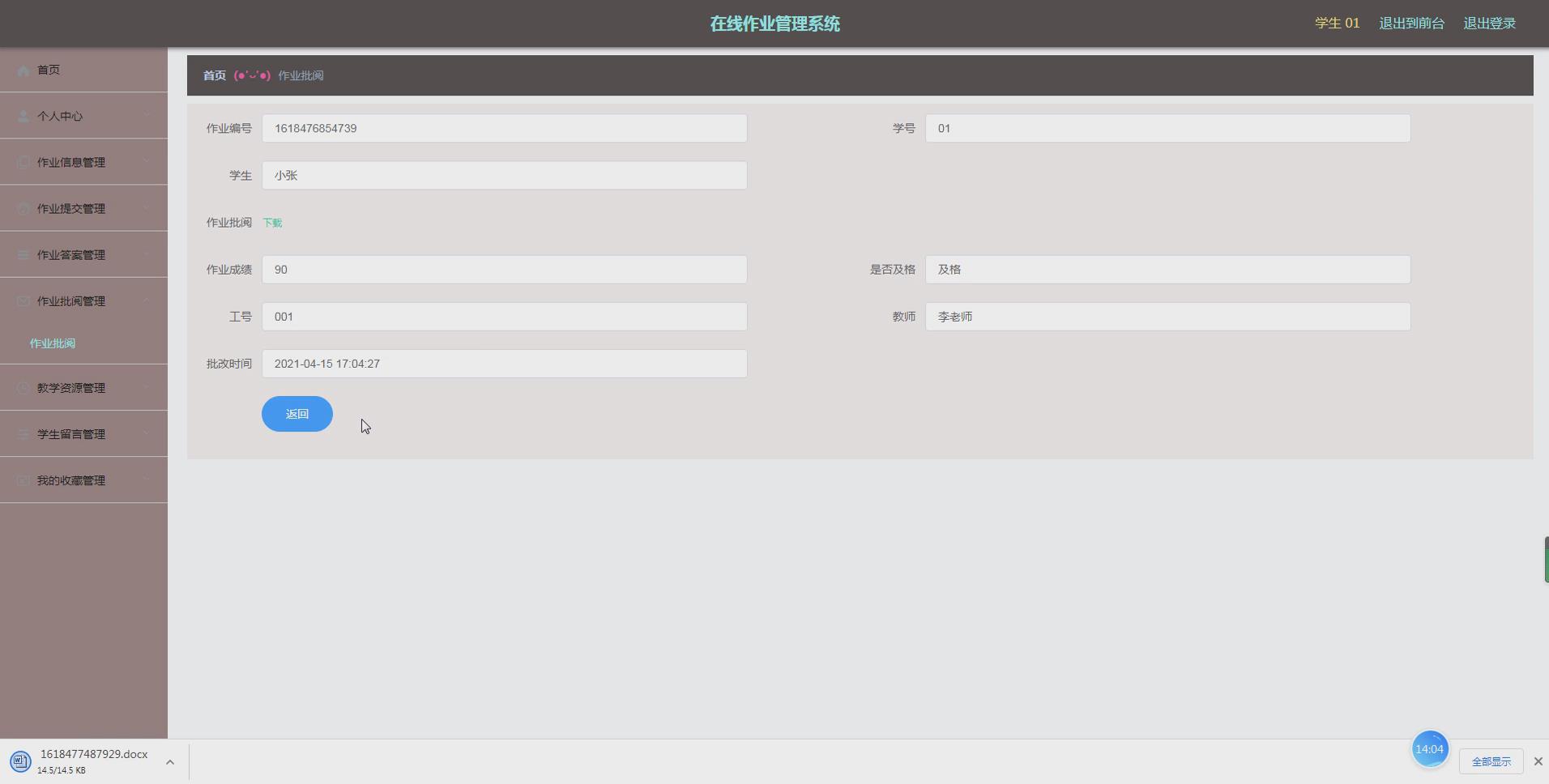 Thinkphp-Laravel+vue框架毕业设计之在线作业管理系统-CSDN博客