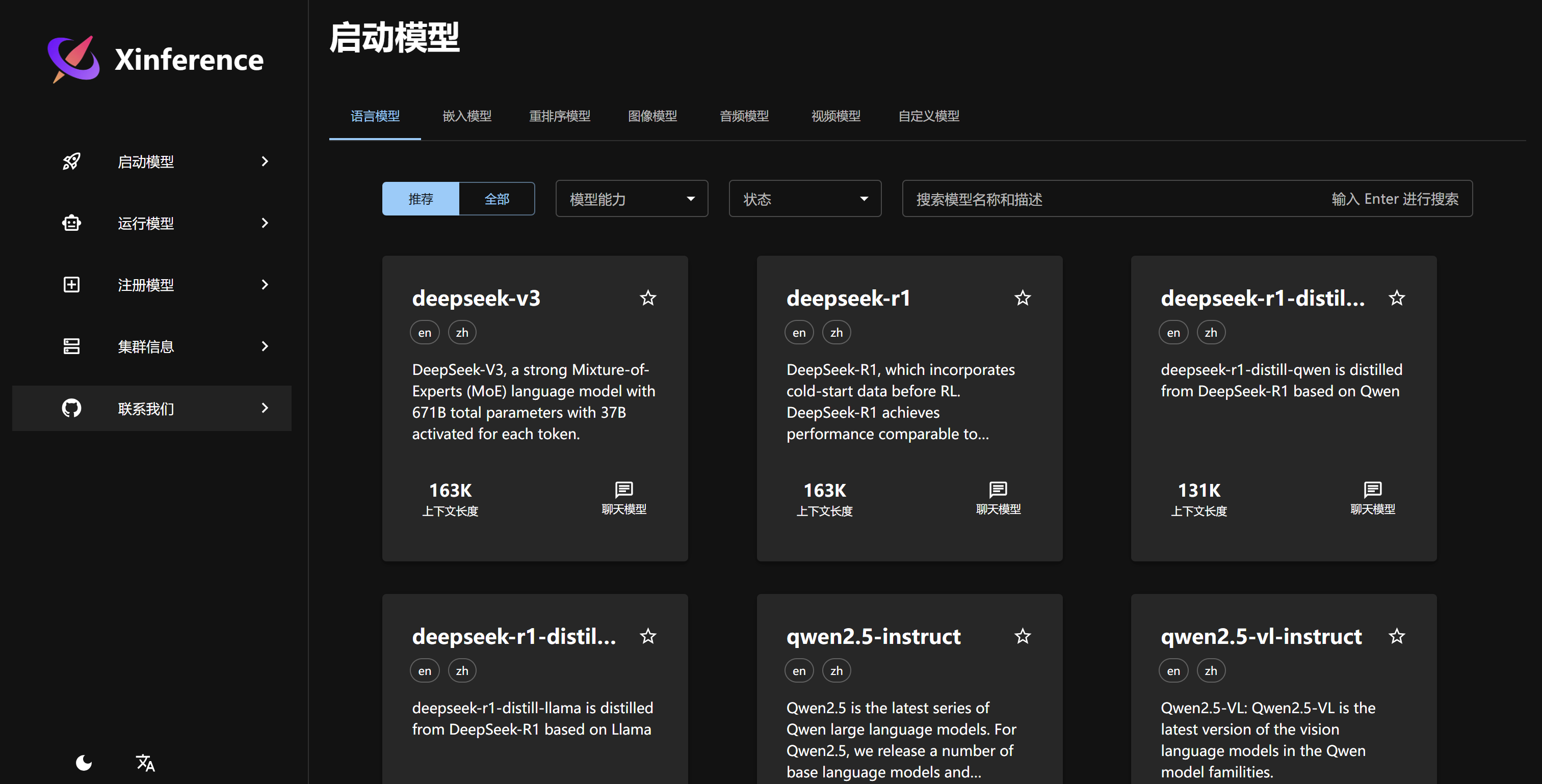 Ubuntu24.04环境部署大模型【Ollama+Dify+Xinference】_ubuntu安装大模型-CSDN博客