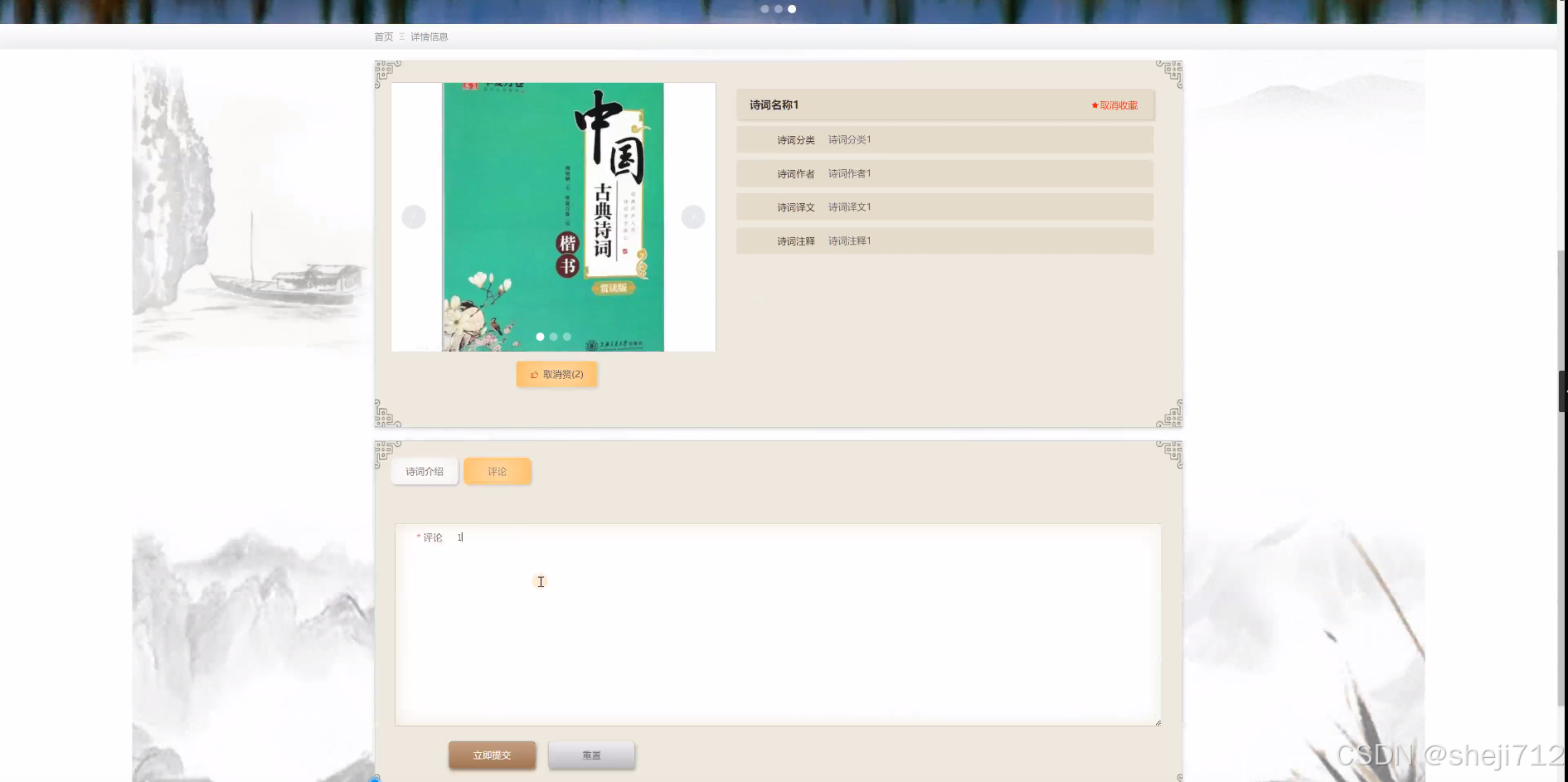 附开题 Flask框架web的诗词信息管理平台hh9d4（源码论文python） Csdn博客