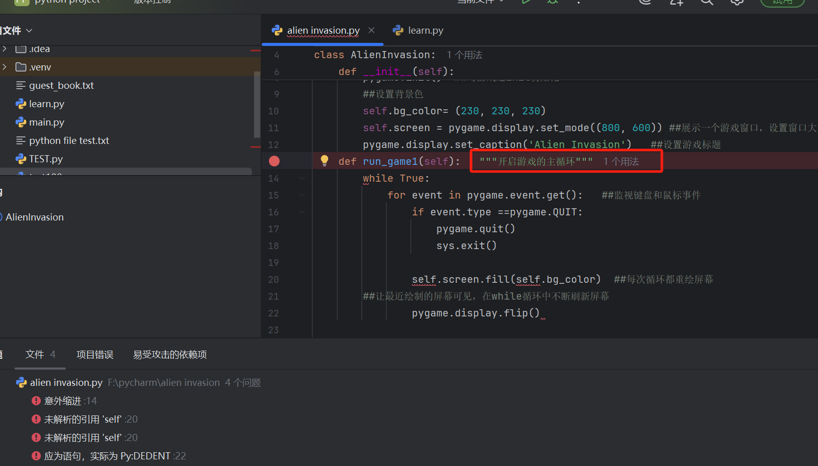 IndentationError: unexpected indent错误，错误使用多行注释引起的意外缩进报错-CSDN博客