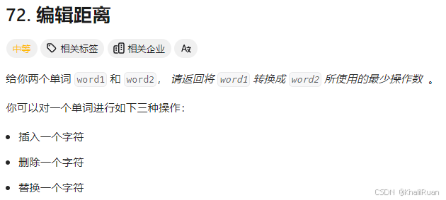 代码随想录-训练营-day38-CSDN博客