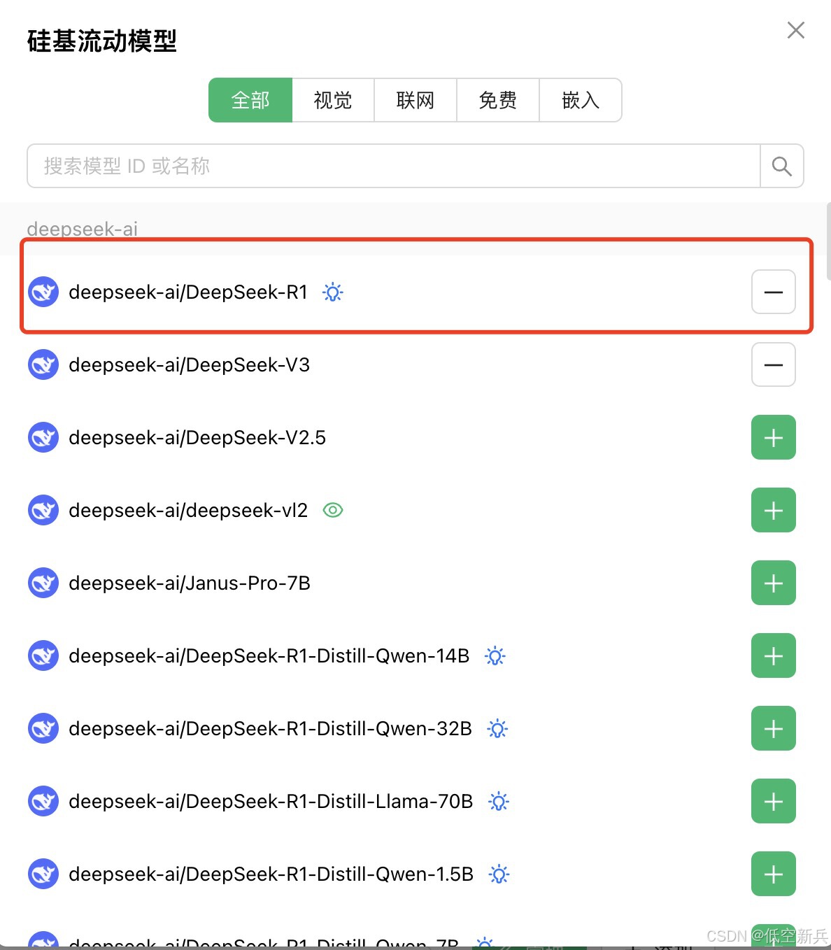 cherry studio+deepseek(671B满血版)+知识库_cherry deepseek-CSDN博客
