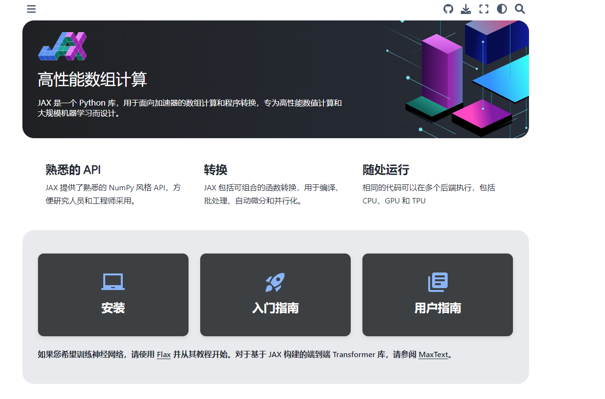 jax 备忘录-CSDN博客