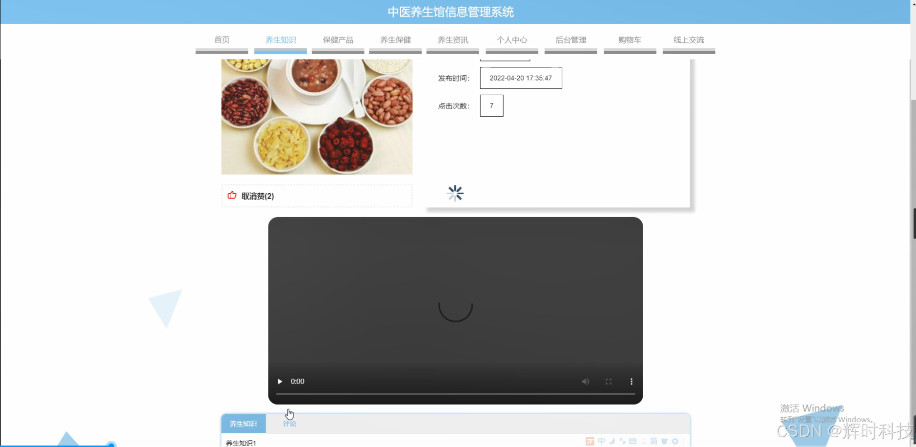 Java计算机毕业设计中医养生馆信息管理系统(开题程序论文)java计算机毕业设计中医养生馆信息管理系统开题程序论文》 Csdn博客