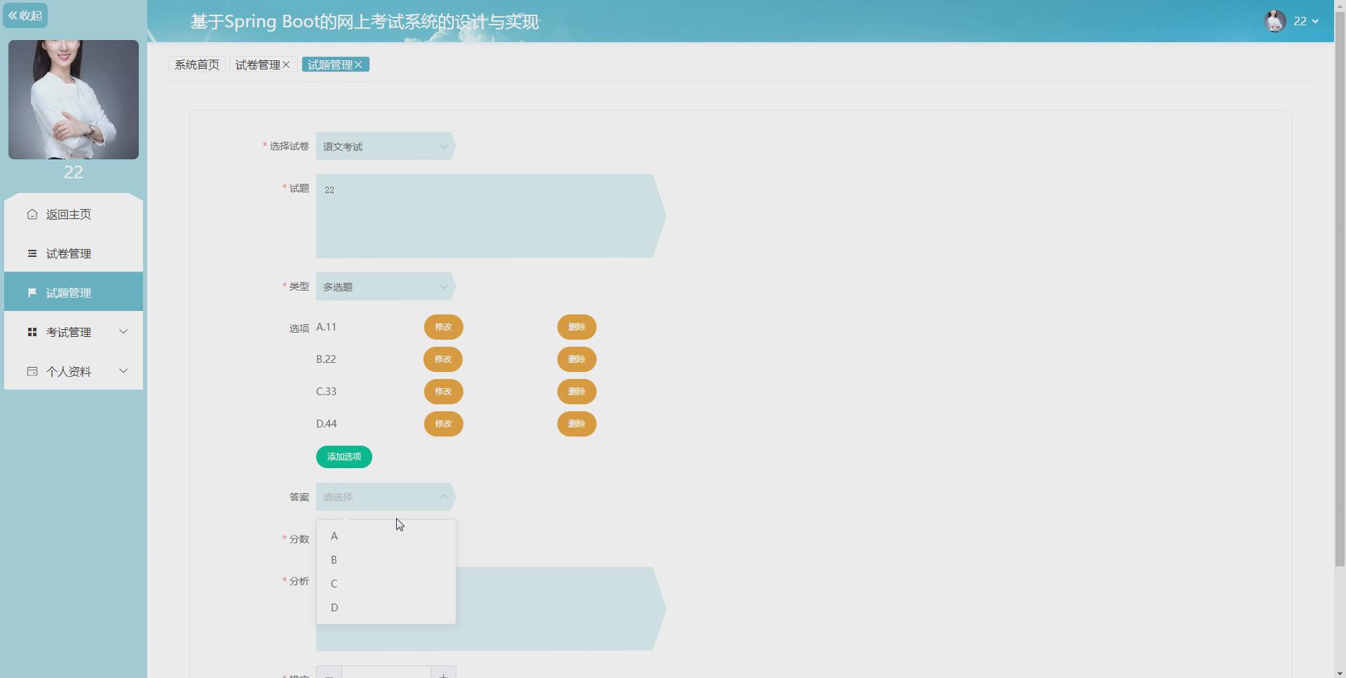 python基于vue的网上考试系统的设计与实现django flask pycharm-CSDN博客