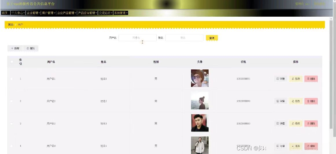 java/php/node.js/python基于vue的软件谷公共信息平台【2024年毕设】-CSDN博客