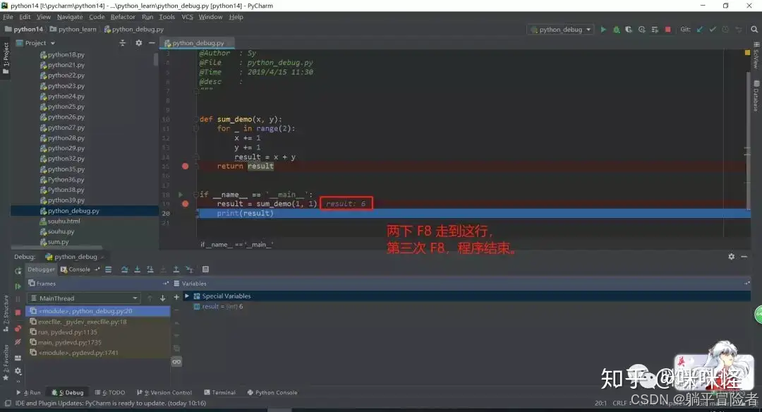 Pycharm Debug模式_pycharm debug console-CSDN博客