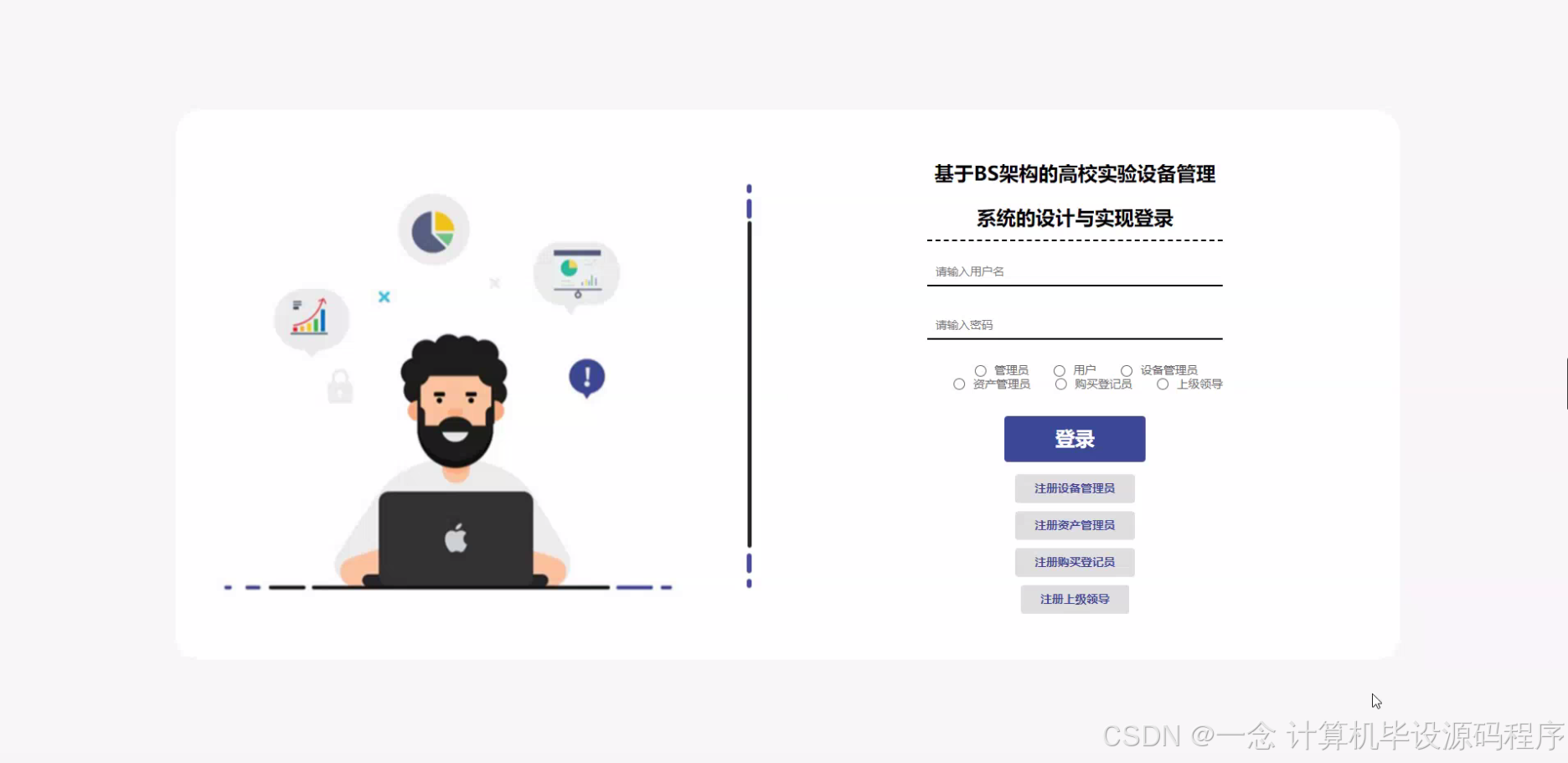 开题报告djangovue基于bs架构的高校实验设备管理系统的设计与实现论文源码bs架构与django Csdn博客