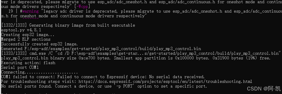 esp32 esp-idf/esp-adf 环境搭建_esp32 adf-CSDN博客