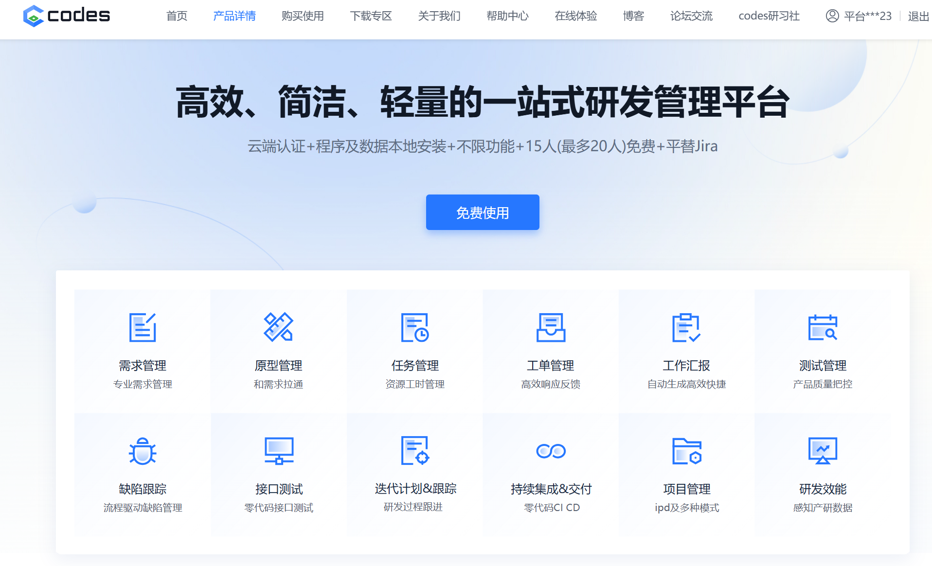 浅谈Codes通过创新的重新定义SaaS模式，专治“原教旨主义 SaaS 的水土不服”_codes git-CSDN博客