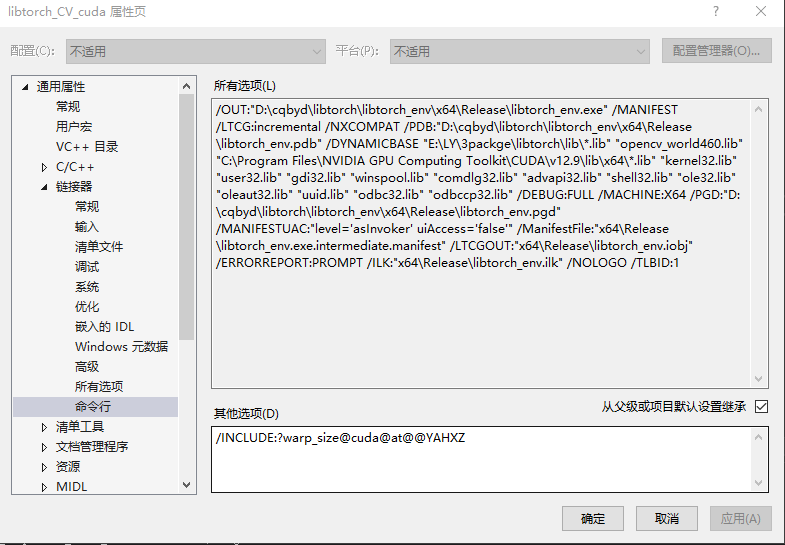 vs2022、Libtorch环境配置_gpu libtorch vs2022安装-CSDN博客