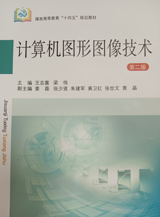 Dev-C++ 开发 OpenGL 应用最详细全面的工具配置操作（来自教材）-CSDN博客