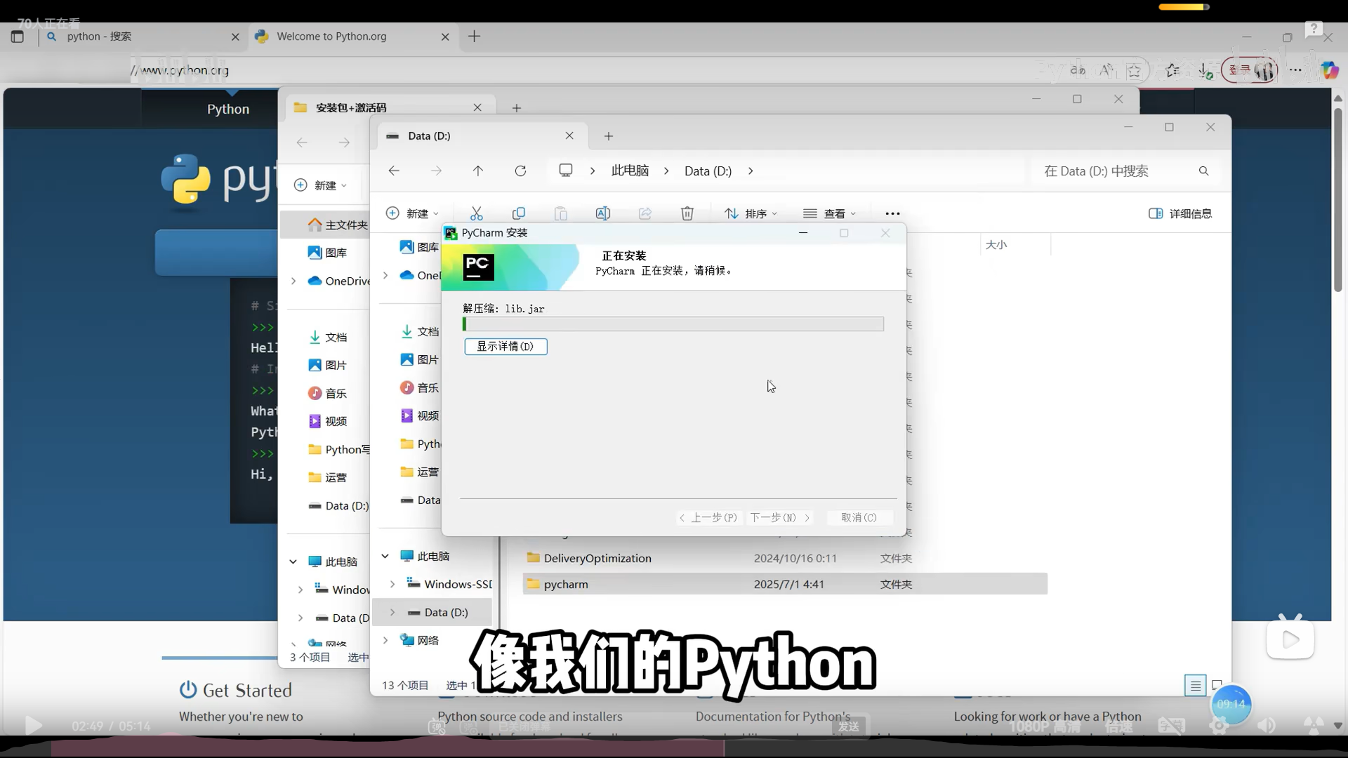 【无标题】Python及PyCharm的安装过程；输出hello world-CSDN博客